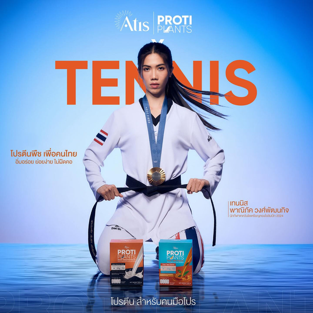 Atis Amarit พลูคาว อั้มอธิชาติ เครื่องดื่มสมุนไพร พลูคาว เข้มข้น ...